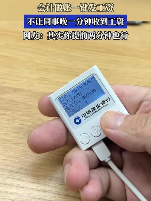 蓝牙ukey版网银