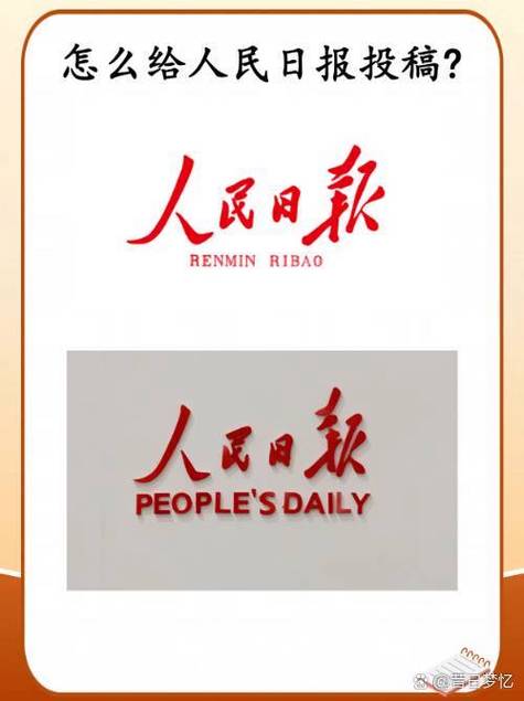 电子版人民日报图标