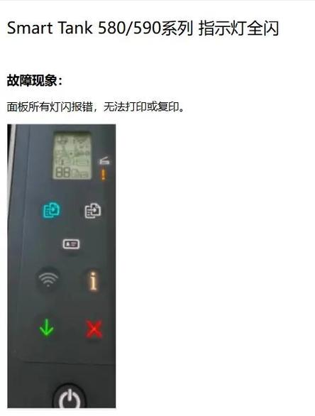 惠普打印机常见故障处理截图