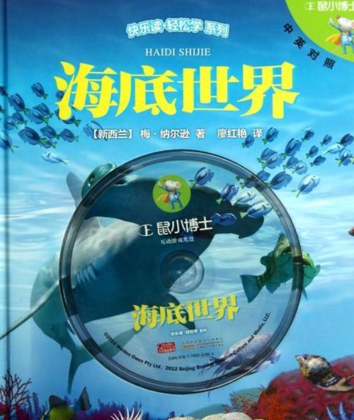 海底世界阅读图标