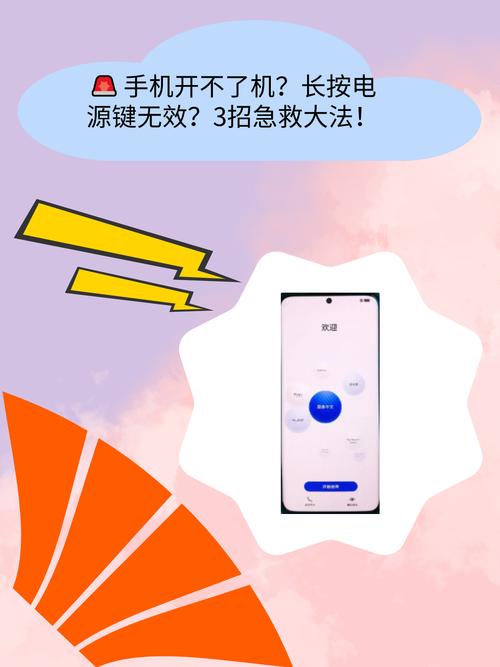 小米9手机无法开机,按电源键没反应截图