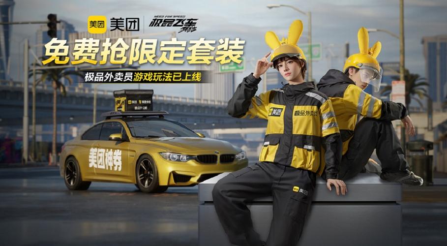 美团合成汽车的游戏叫什么图标