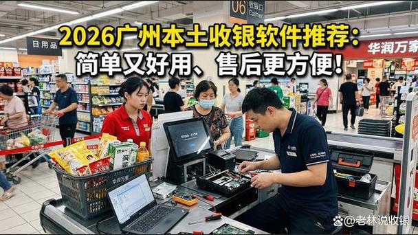 云收银截图