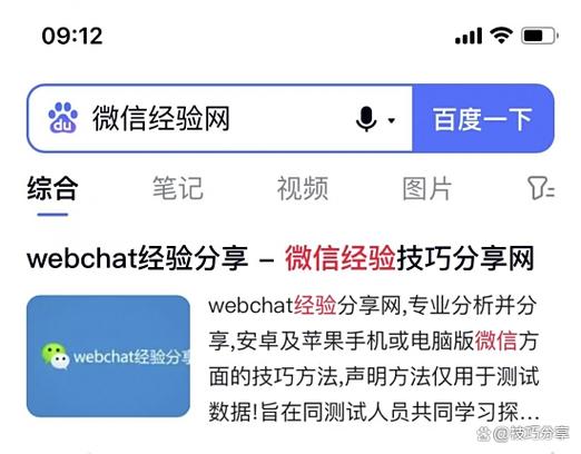 苹果微信虚拟位置修改软件图标