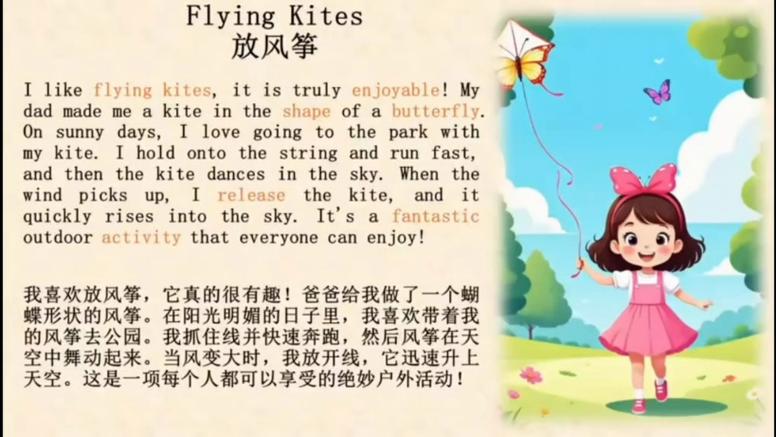 放风筝的英文图标