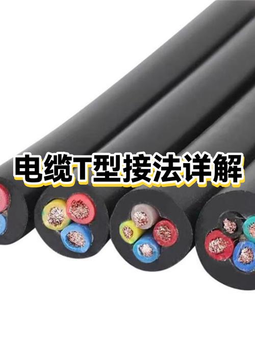 电线接法图解