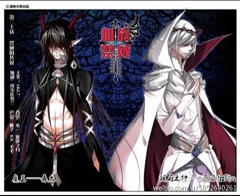 血族漫画为什么不更新了图标