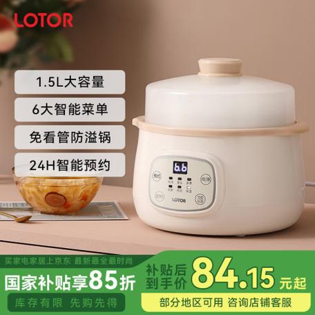 小浣熊电炖锅图标