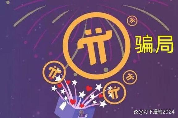 派币派币是真的吗图标
