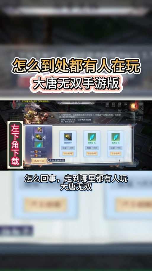 大唐无双藏宝阁手续费怎么算图标