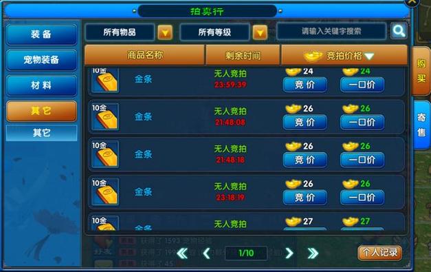 武林外传手游交易平台截图