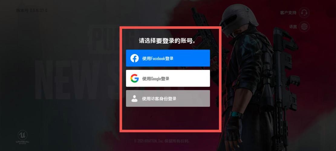 未来之役登录界面