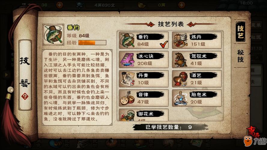 烟雨江湖曲酒在哪图标