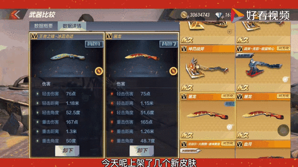 穿越火线武器合成图标