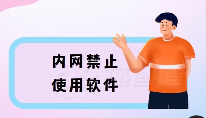 禁止应用内付费图标
