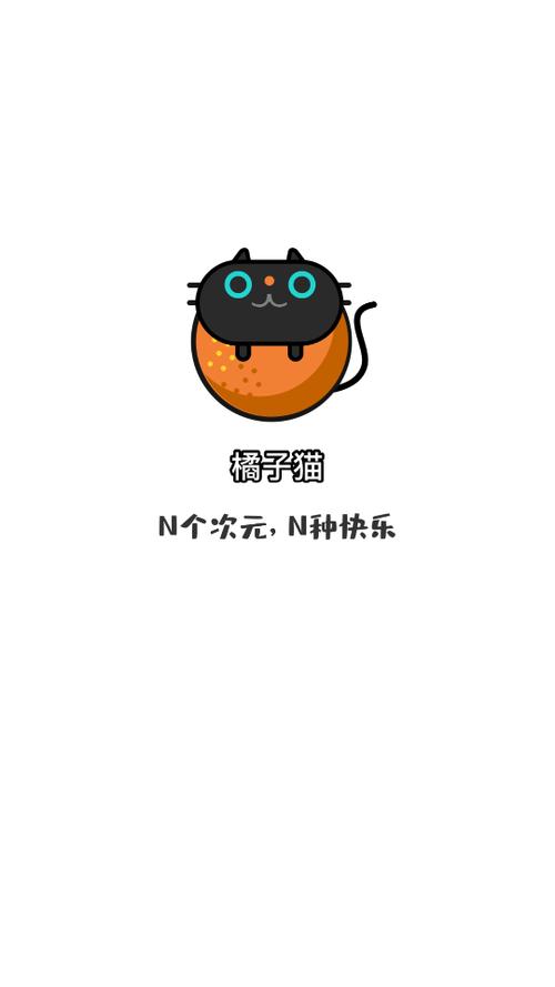 橘子猫小说图标