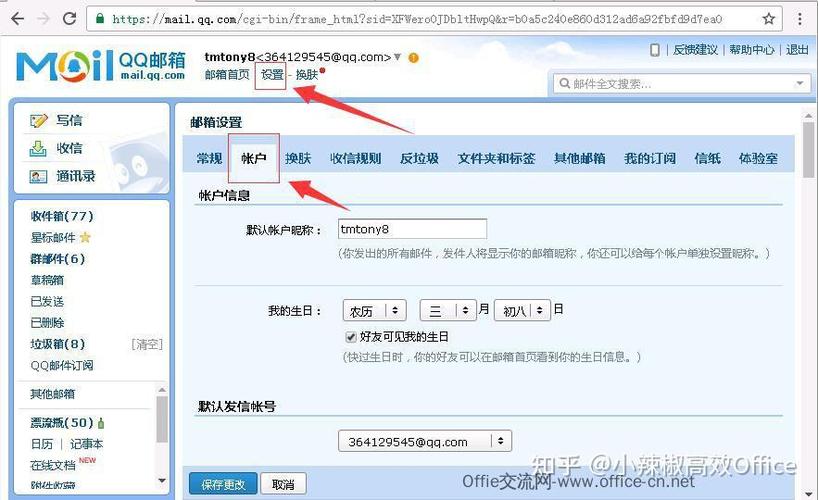 虎牙账号重置授权码怎么用截图