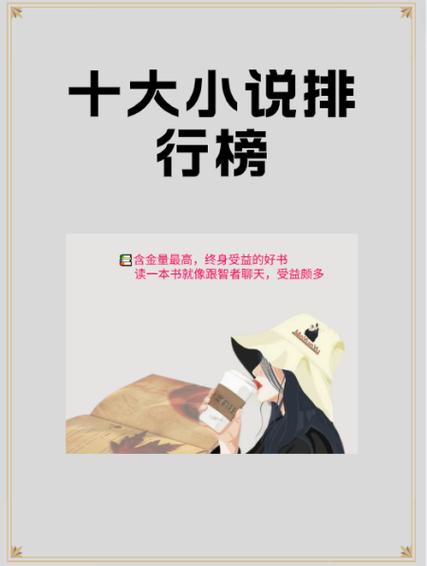 书林吧小说总排行榜图标