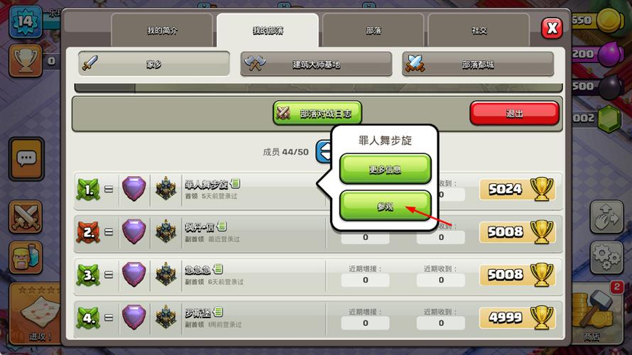 部落冲突s2无限兵力版图标