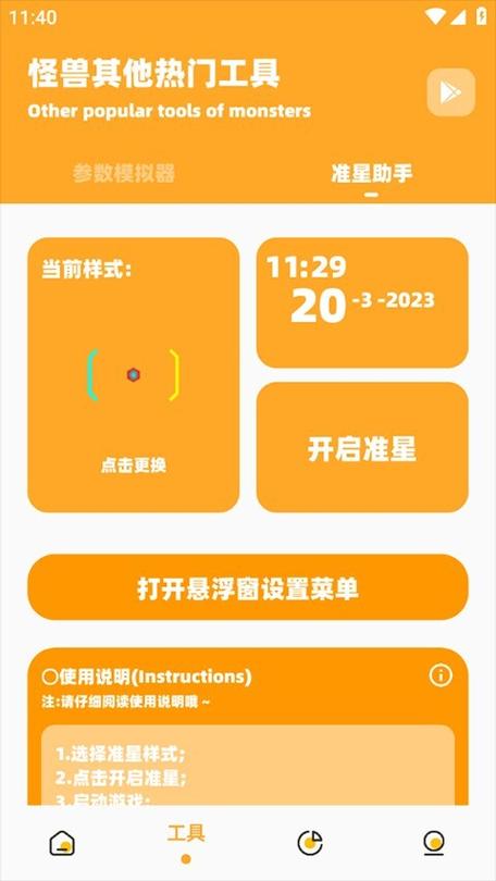 画质怪兽最新版120帧超高清图标