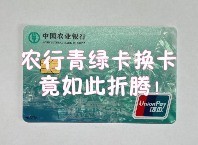 青绿卡不能乱办的原因