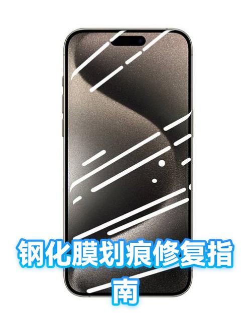 自己换钢化膜怎么换图标