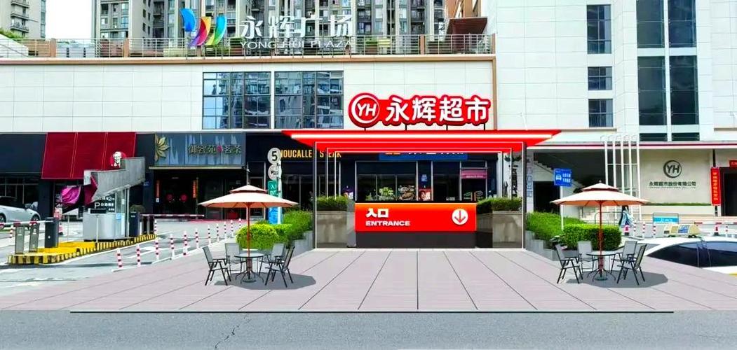 福州永辉超市图标