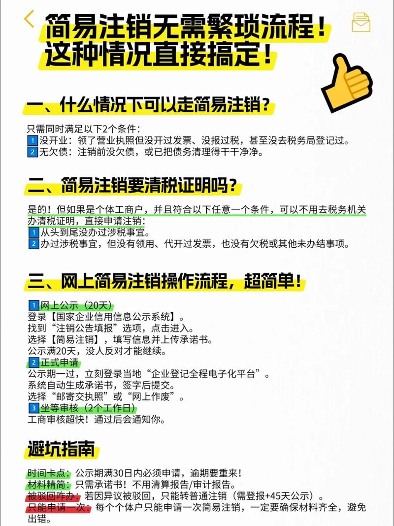 语玩注销需要多久图标