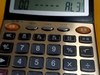 得力计算器怎么算方程图标