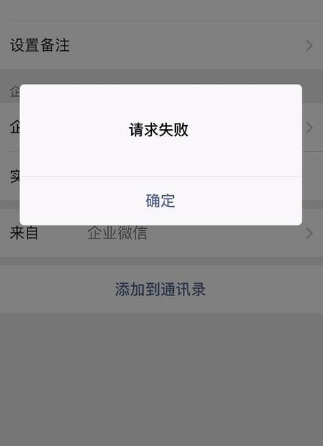 支付宝为啥加不上好友图标