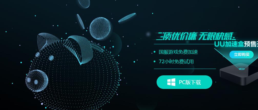 92加速官网图标