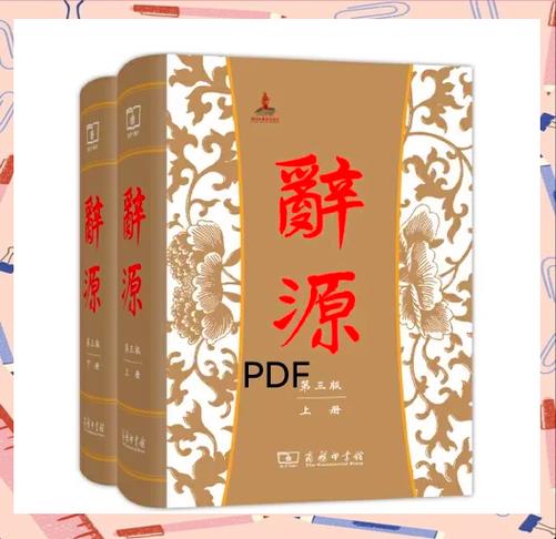 文晓生书源