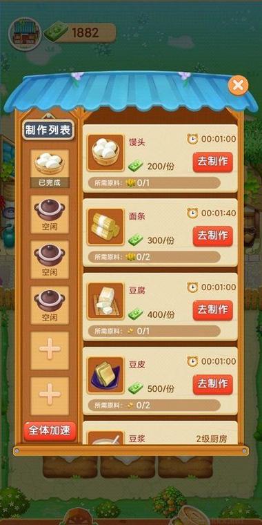 爷爷的农院官方版图标