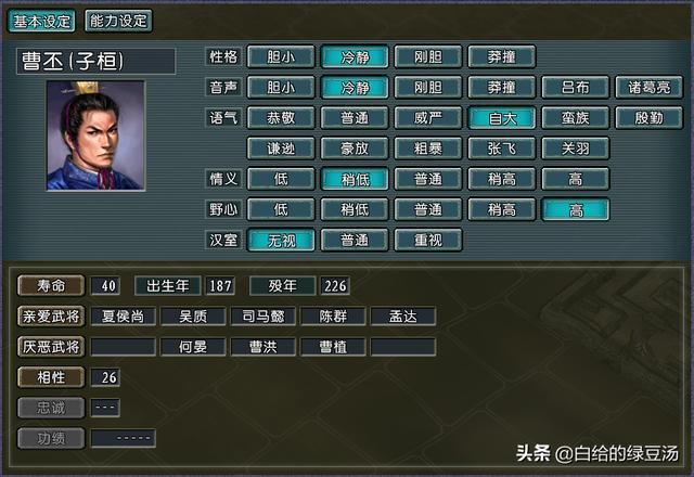 三国志11降服劝告公式