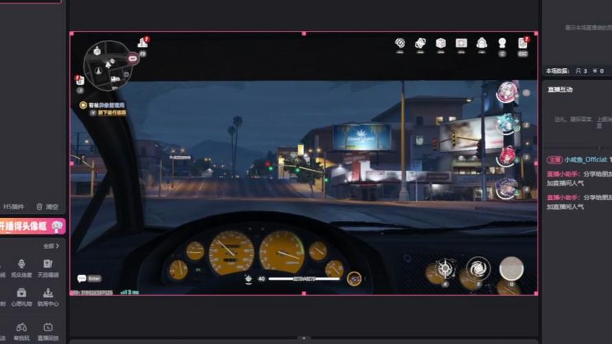 gta5怎么加入好友战局直播图标