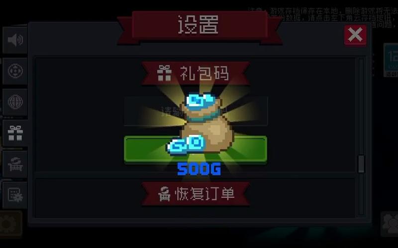 oppo元气骑士皮肤兑换码图标