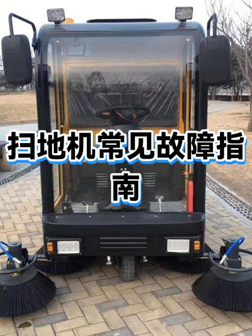 扫地机常见故障图标