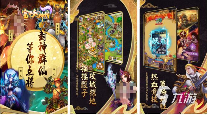 封神单机版有几个版本截图