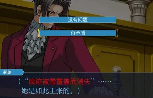 逆转裁判攻略图标