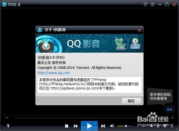 QQ影音3.9.apk下载图标
