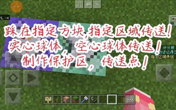 我的世界踩上去就触发的指令图标