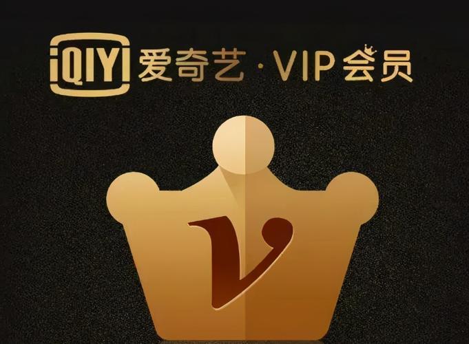 爱奇艺免广告领取图标