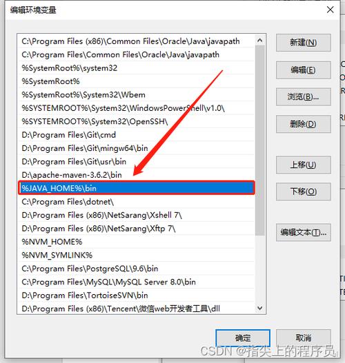 安装jdk并配置环境变量图标