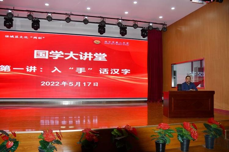 国学文化大讲堂直播