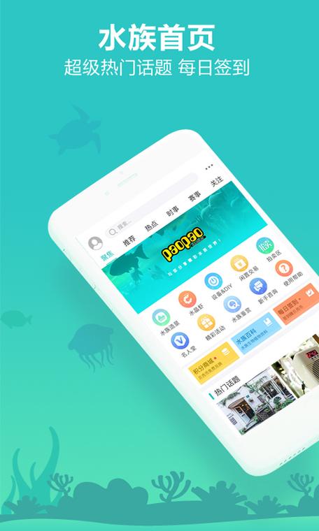 泡泡水族app图标