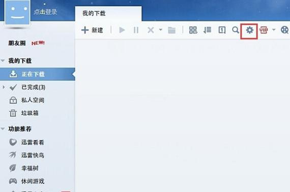 睡眠模式会继续下载吗截图