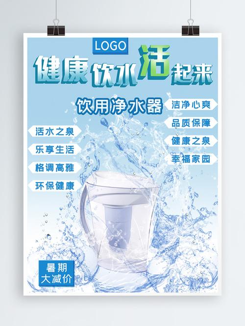 一句话喝水广告图标