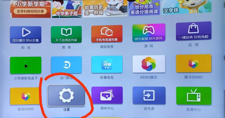 怎样设置第三方软件安装图标