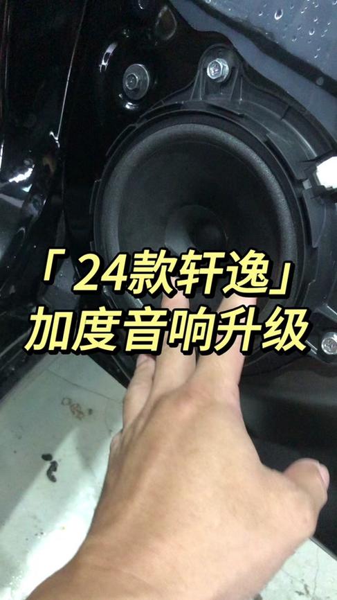 轩逸14代音乐放教程图标