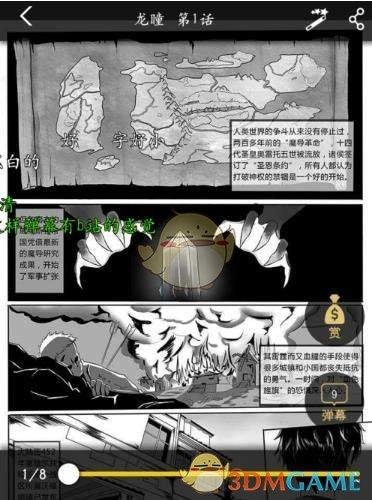 如何关掉漫画弹幕图标